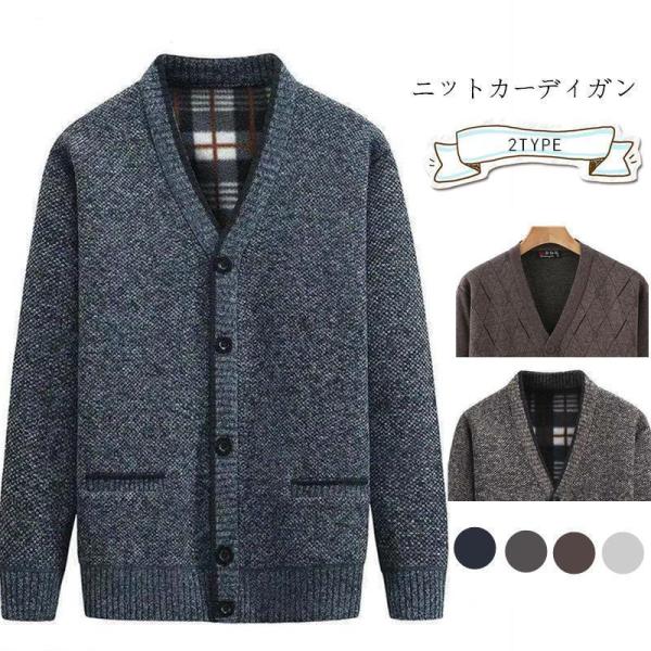 ニットセーター メンズ ニットカーディガン 開襟 Vネック ニット セーター ニット 羽織り 上着 アウター トップス 暖か 防寒 保温 シンプル カジュアル 通勤 通学 秋冬【品 番】wenguo03【カラー】Aグレー、Aワイン、Aキャメ...