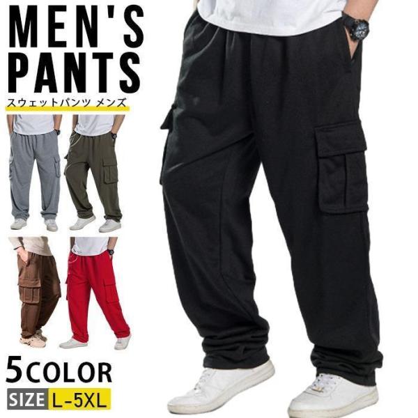 スウェットパンツ メンズ ゆったり ダンス ワイドパンツ ジャージパンツ ズボン 大きいサイズ ルームウェア ボトムス スポーツ トレーニング カジュアル イエロージーパンツ 部屋着 秋物 春服 無地品番：xinyiesyxz168サイズ：...