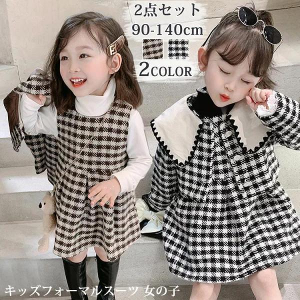 0417商品名卒園式入学式七五三に！♪ボレロ+ワンピースの2点セット※入学式や卒業式などセレモニーでの正装や、結婚式お呼ばれ、発表会など大事なフォーマルなシーンや普段着などに幅広くご活躍いただけます。※姉妹揃いにもどうぞご活用ください♪素材...