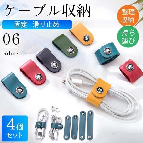 商品詳細カラー:/イエロー/レッド/グリーン/ブラック/コーヒー/ブルーサイズ:/4個セット(大小各2個)---------■商品説明絡まりやすいケーブル/コードをスッキリ巻き取るコードリール。見た目のスマートさだけではなく、ケーブルやコー...
