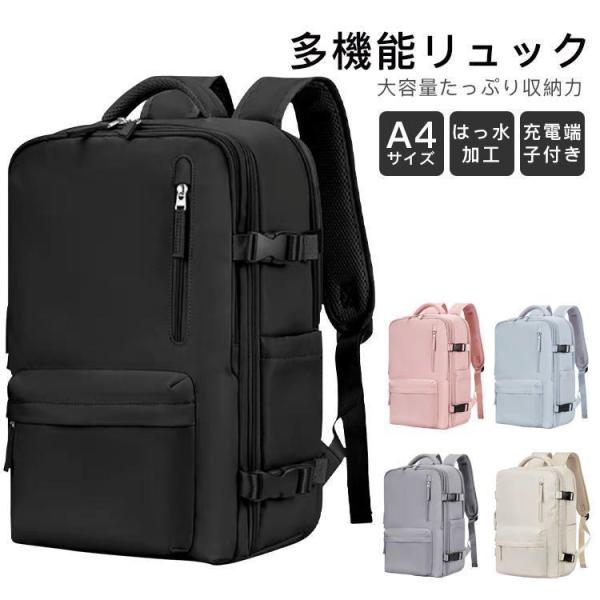 高機能ながらシンプルな機能美定番の多機能リュック登場！軽量で肩に負担が少ない通気性を確保し蒸れを防止USBポート付属で機能性も基本仕様寸法：　31×20×45ＣＭ重量：約730ｇ カラー：ブラック　ベージュ　ライトブルー　ピンク　グレーメイ...