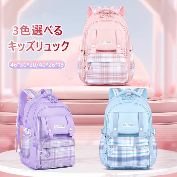 商品詳細小学生のお子様向けリュックですが、トラッドなデザインが特徴的で塾や習い事でのご利用におすすめです。素材：ポリエステルなど関連キーワード：おしゃれ おすすめ  子供 大容量 軽量 可愛い 丈夫 おしゃれ 遠足 旅行 通気性 入学式 新...