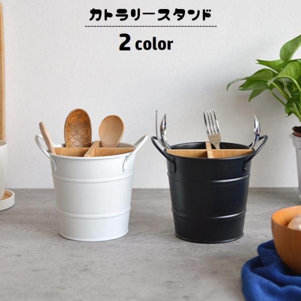 バケツ型デザインがユニークなカトラリースタンドです。スプーンや箸、キッチンツールなど台所で使う小物類をスッキリ収納できます◎【サイズについて】画像をご参照ください。【素材について】ステンレス鋼【カラーについて】生産ロットにより柄の出方や色の...