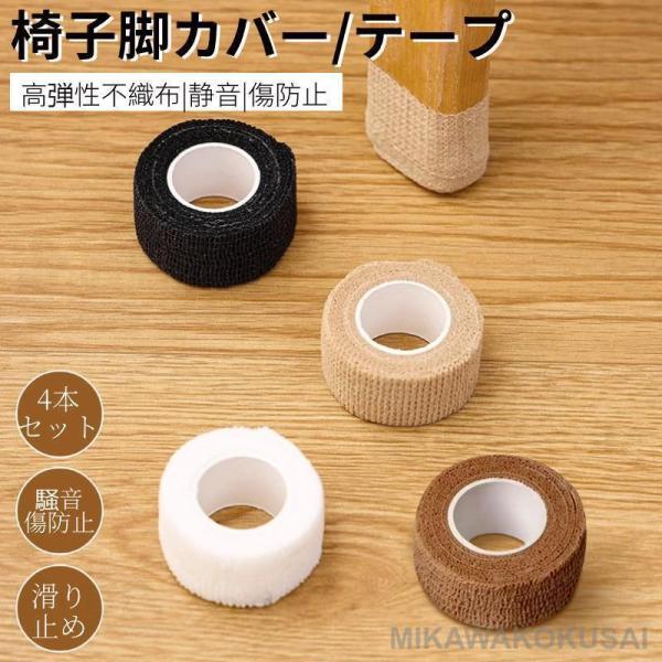 ●オススメポイント：床のキズ防止テープ 自由にカットして使えるキズ付き防止テープ騒音対策、家具の保護、床のキズ防止など様々な場で大活躍様々な形状にでき、家具の裏面などに巻くだけで使用が極めて簡単●汎用性：風呂椅子 木製、イエロームズ 脚、パ...