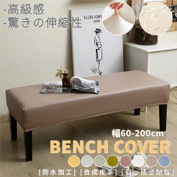 ●適用場合：キッチン、寝室、ダイニングルーム、レストラン、リビングルーム、ホテルなどのダイニングベンチに最適です。 検索キーワード：ダイニングベンチカバー ソフトストレッチ ダイニングルーム ベンチ スリップカバー プロテクター ぴったりフ...