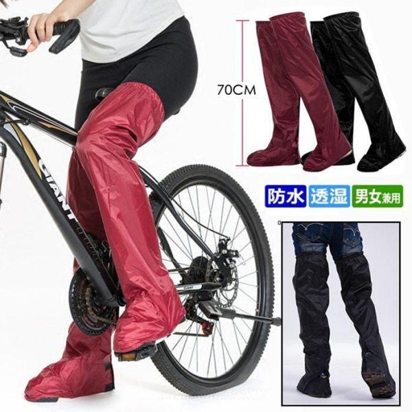レッグカバー 雨用 自転車 レディース メンズ レインレッグカバー  雨具 撥水 防水 雨よけ フットカバー 足カバー 足首カバー バイク 防水レッグカバー 自転車 雨用 梅雨品番：tianle02カラー：ブラック、レッドサイズ： L XL...