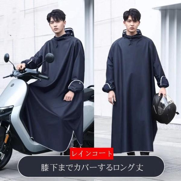 レインコート 自転車 レインポンチョ 大きいサイズ 通学 レディース メンズ 大きめ 防雨手袋 ロング 透明バイザー 防水 雨具 携帯 通勤 ママ 保育園の送迎 バイク ポンチョ シンプル おしゃれ 品番：tianle03カラー：ブラックサ...