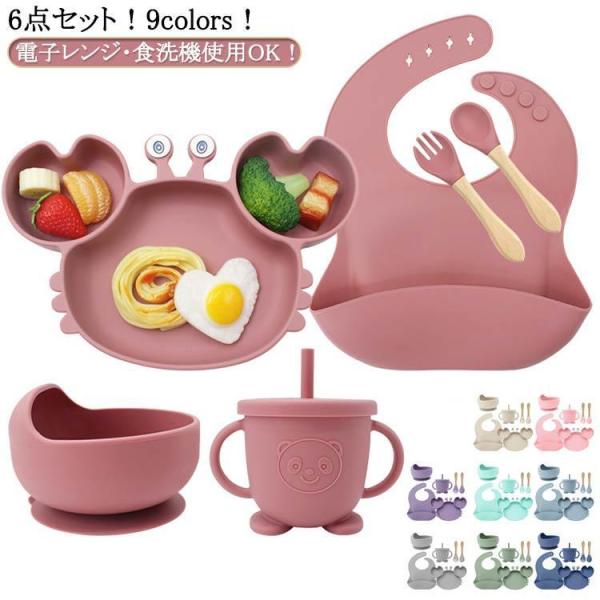 ※セット内容：6点セット（プレート・ボウル・スプーン・フォーク・エプロン・蓋とストロー付きコップ）  ※耐熱温度：-60°〜220°       ※実寸はメジャー採寸の為、若干の誤差が生じる場合があります。