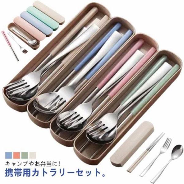 サイズ：箸：長さ約19cm スプーン：16ｘ3.5cm フォーク：16ｘ2cm ケース：19.5ｘ4cm 重量約119g※サイズ計測には誤差が生じます。