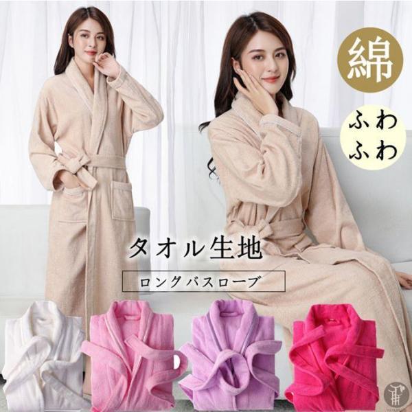 【品 番】yupao2【カラー】杏色、ホワイト、グレー、ピンク、パープル、ローズ【サイズ】M L XLM  着丈:100cm 肩幅:40cm バスト:105cm 袖丈:47cmL  着丈:110cm 肩幅:45cm バスト:110cm 袖丈...