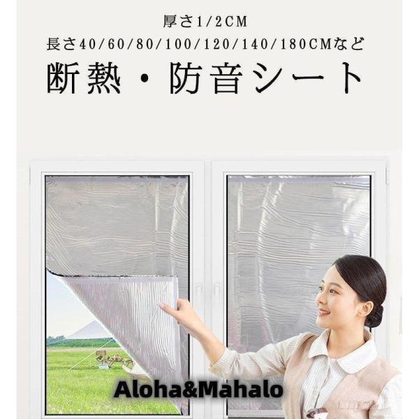 厚さ：1/2CM幅さ：40/60/80/100/120/140/180長さ：1M■夏は涼しく、冬は暖か。遮光率UP●1年中快適！夏は強い日差し、ムッとする熱気からお部屋を守る。冬は外の冷気を防ぎ、お部屋の暖気を逃がしません。冷房効果?暖房効...