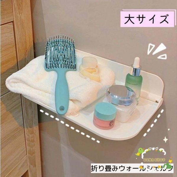 折り畳み式ウォールシェルフです。穴あけ不要で簡単に取り付け可能◎小さいサイズも中です。　【zak-70235-1】で検索してください。【サイズについて】画像をご参照ください。【素材について】プラスチック【カラーについて】生産ロットにより柄の...