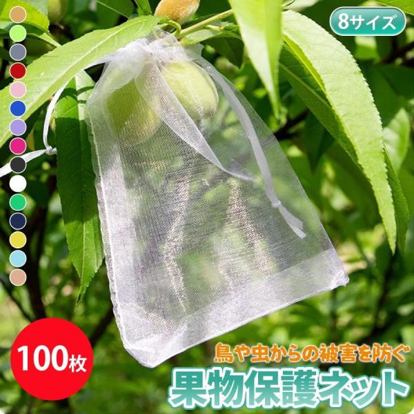 3大売りポイント  鳥や虫から果物をしっかりガード。大切な果実を守ります。  軽量で耐久性抜群のナイロン製。繰り返し使用可能で経済的です。  商品特徴と詳細説明  本品は、家庭の果樹や野菜を鳥や害虫から保護する再利用可能な果物保護ネットです...