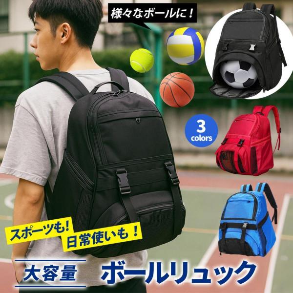 大容量35Lでサッカーボールやバスケットボール、シューズ、ユニフォームなどまとめて収納可能。ボール専用ポケットで荷物と分けて清潔に保持。軽量約780gで背負いやすく、長でも疲れにくい設計。PC収納仕切り付きで通学や仕事後の練習にも便利。ブラ...