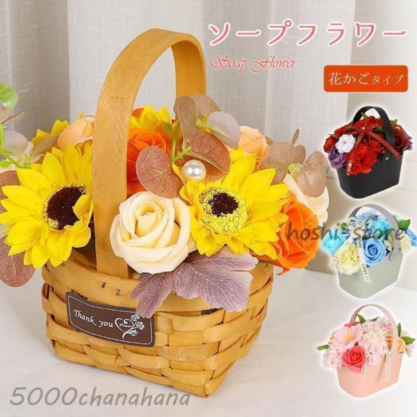ソープフラワー 花かごイエロー 造花 フラワー 石鹸花 枯れない花 花かご カーネーション 花 お祝い 父の日 プレゼント 枯れない アレンジメント 誕生日 結婚祝い 送別会 敬老の日  観賞用 イベント 卒業式 お見舞い フラワーブーケ ...