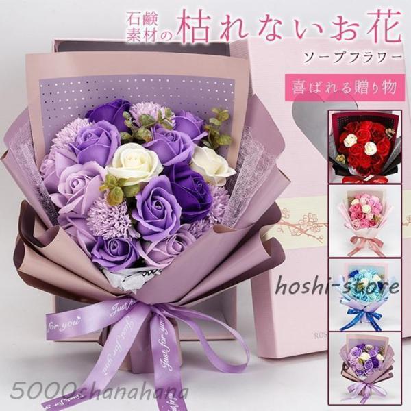 フレグランスソープフラワー 花束 ボックス付き 18輪 ブーケ ソープフラワー 枯れない花 花 造花 石鹸花 プレゼント ギフト誕生日 贈り物 母の日 敬老の日 バレンタイン ホワイトデー 結婚記念日 退職祝い 送別会 結婚祝い 卒業祝い ...