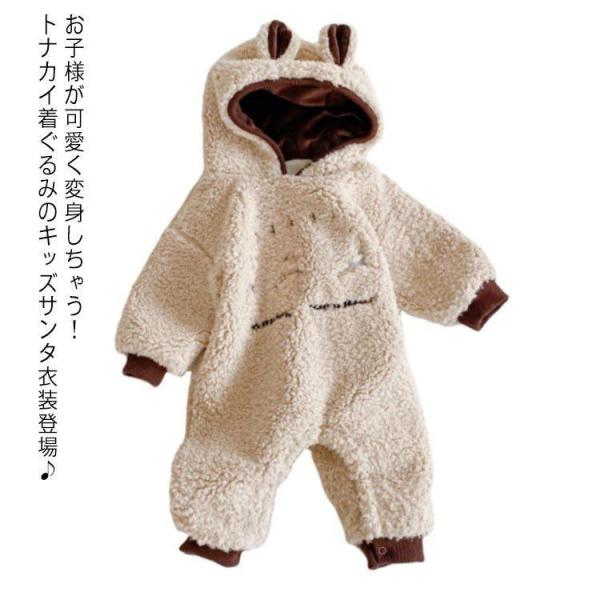 オールインワン（66cm 73cm 80cm 90cm）