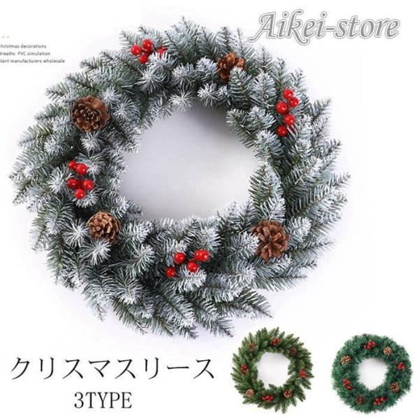 クリスマスリース ナチュラルリース 玄関 部屋 北欧 ナチュラル 飾り 装飾 かわいい ドア 壁掛け ギフト プレゼント リース クリスマスリース【サイズ】F【カラー】TYPEA、TYPEB、TYPEC【素 材】pvc華やかなリースは眺める...