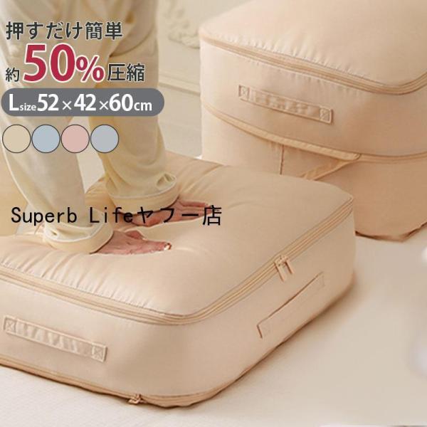 ■素材ポリエステル■サイズ約52×42×30cm■セット内容-■関連キーワード布団圧縮袋 掃除機不要 50％圧縮 ふとん圧縮袋 ふとん 圧縮袋 収納 棚上 布団圧縮 簡単 衣類圧縮袋 衣替え 掃除機がいらない 掃除機いらず 羽毛布団 シング...