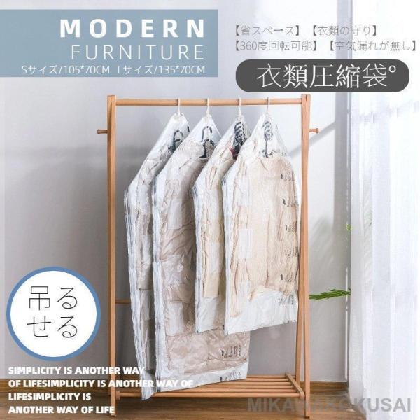 キーワード：衣類収納カバー 透明 取付簡単 吊るせる圧縮袋 衣類収納袋 冬物用 ダウン収納 洋服用 掃除機対応 大容量 再利用可能 あっしゅく袋 衣類圧縮袋 吊るせる圧縮袋（135*70cm）（105*70cm）再利用可能 掃除機対応可能 ...