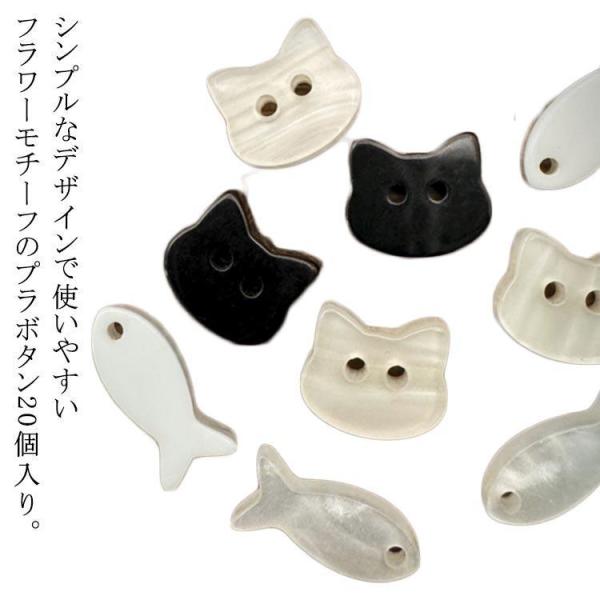 黒猫：10MM*12MM 白猫：10MM*12MM 魚：7MM*15MM   ※実寸はメジャー採寸の為、若干の誤差が生じる場合があります。
