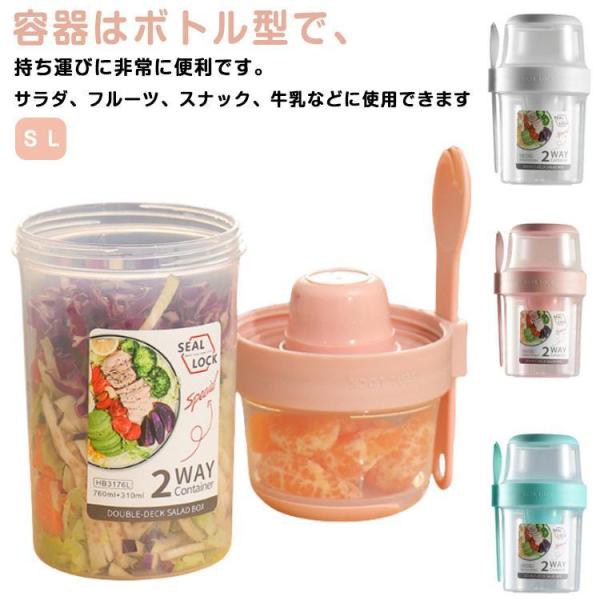 S：上層310ml 下層560ml L：上層310ml 下層760ml写真通り※サイズ表の実寸法は商品によって1-3cm程度の誤差がある場合がございます。