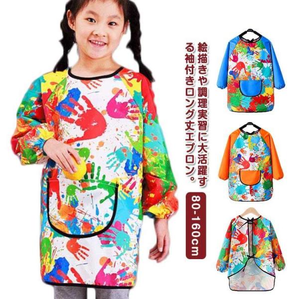 S：着丈65cm 袖丈48cm バスト80cm 身長80-100cm/　M：着丈70cm 袖丈50cm バスト85cm 身長100-120cm/　L：着丈75cm 袖丈55cm バスト90cm 身長120-140cm/　XL：着丈80cm ...