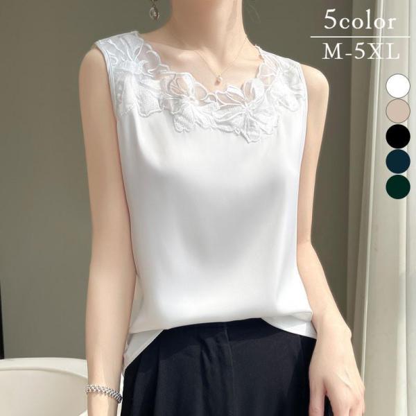 ブラウス レディース 女性 トップス インナー ノースリーブ 丸首 ラウンドネック プルオーバー ネックレース 首レース 刺繍 大きいサイズ 2XL以