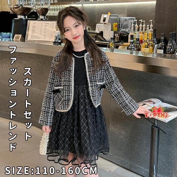 女の子 フォーマル 入学式 スーツ ジャケット スカート チュールワンピース 2点セットアップ 子供 卒園式 卒業式 スーツ 結婚式 上品 発表会 お呼ばれ 正統派 フォーマル ボレロ 女の子 丸襟 子供ドレス 子供服 女児カラー ブラック...