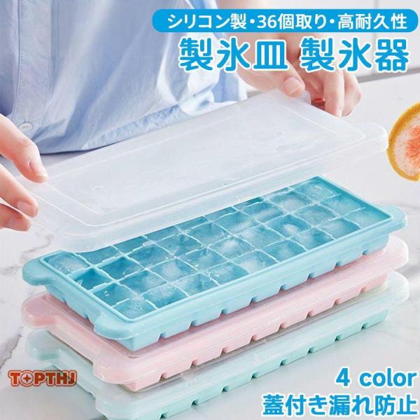 サイズ 長26cm * 幅12cm*高さ3cm材質 シリコン色 ブルー、グリーン、ピンク、ホワイト商品説明 耐熱耐冷優良食品級のシリコンで細工されます。水を入れて持ち上げると変形にくい、水が漏れない。重ね置きができ、冷凍庫内にすっきり収納で...