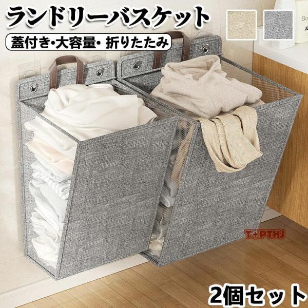 【商品紹介】持ち運びの便利さ: ランドリーバスケットは通常持ち手がついており、洗濯機まで洗濯物を運ぶ際に便利です。また、折りたたみ式のものであれば、使わないときにはコンパクトに収納できます。耐久性: 適切に使えば、ランドリーバスケットは耐久...