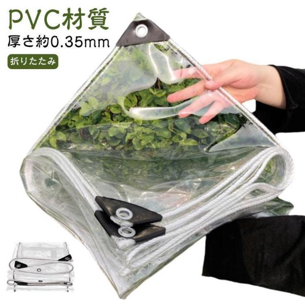 サイズ：1*4m 1.2*3m 1.2*4m 1.4*3m 1.6*3m 2*2m 厚さ0.35mm/ ※上、実寸が足りない（10cm左右の誤差）場合がございますので、ご了承ください。