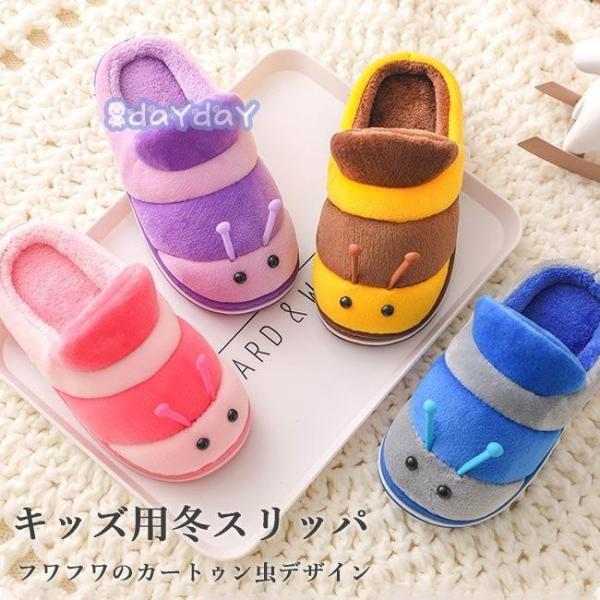 ルームシューズ 子供 ムートンスリッパ 男児 女児 冬スリッパ 防寒 モコモコ スリッパ 滑り止め ジュニア 室内靴 冬 可愛い キッズキッズ用のルームシューズがモコモコとした厚手生地は寒い冬に足元に暖かい守りを与える靴底に滑り止め加工が施...