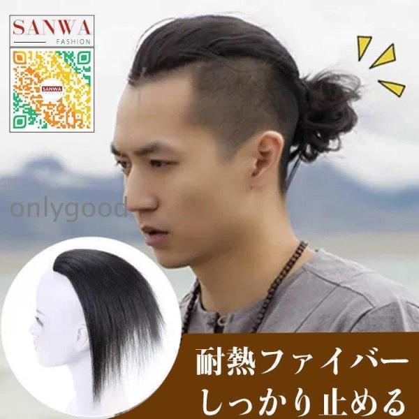 【品名】：メンズウィッグ（部分ウィッグ）【カラー 】：全3色【素材】：耐熱性ファイバー【サイズ】：写真参考【産地】：中国Only Goodの検索ワード：男性用　メンズウィッグ ショート　ウィッグ 部分ウィッグ　つけ毛　グラデーション ウイッ...