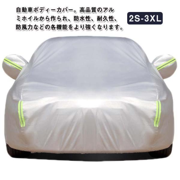 サイズ：【2S】車の長さ3700mm 幅約1700mm 高さ約1500mm【2M】車の長さ4200mm 幅約4200mm 高さ約1550mm【2L】車の長さ4350mm 幅約1800mm 高さ約1600mm【3S】車の長さ4150mm 幅約...