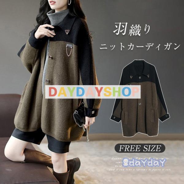 商品名：ニットカーディガンカラー：写真参考素材：アクリル+ポリエステルサイズ(cm)：F 袖丈50 バスト120 着丈70連携キーワード：ニットカーディガン レディース 秋冬 長袖ニットトップス コーディガン カーディガン 無地セーター ア...