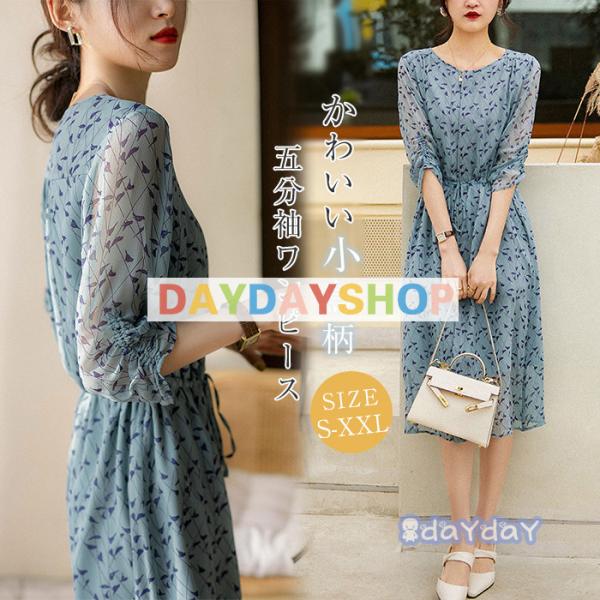 商品名：ワンピースカラー：写真参考※お客様ご使用のPC環境により商品画像のカラーが多少異なる場合があります。仕入時期により多少デザインなど異なる場合があります。ご了承ください。素材：ポリエステルサイズ(cm)：S 肩幅39 袖丈33 バスト...