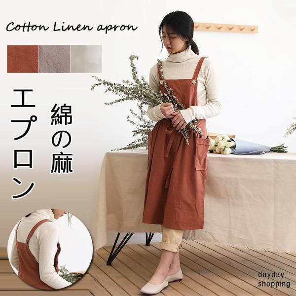 たっぷりとしたギャザーがキュートなゆるふわワンピースエプロン?【特徴】男女兼用でご利用頂けますH型デザインで肩紐がずれ落ちにくく、肩こりもしにくい軽量で長時間使用時の負担も少ないシンプルなので、料理、作業、ガーデニング等、どんな場面でも活躍...