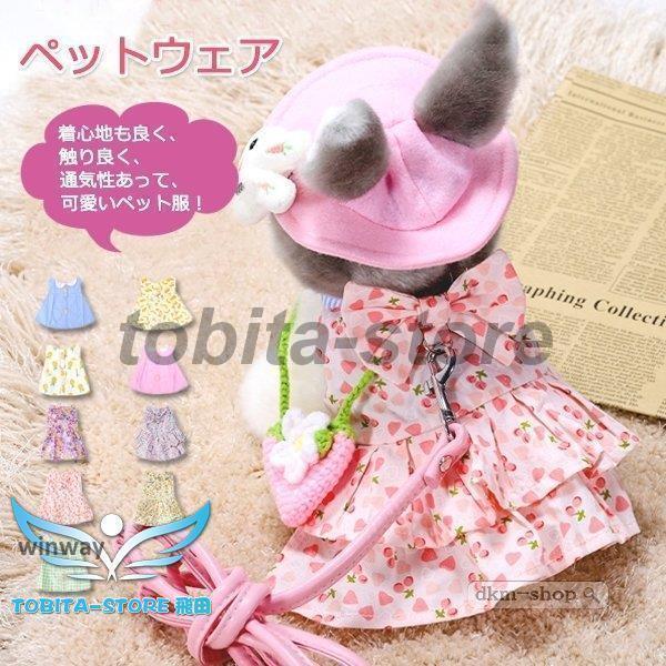 兎服 ペットウエア ペット服 ドレス 可愛い 出かけ モルモット テンジクネズミ 散歩 外出 ウサギ ペット用品 カバーオール 素材：コットン　商品内容：ドレス単品（※他は商品に含まれません）着心地も良く・触り良く・通気性あって・可愛いペッ...