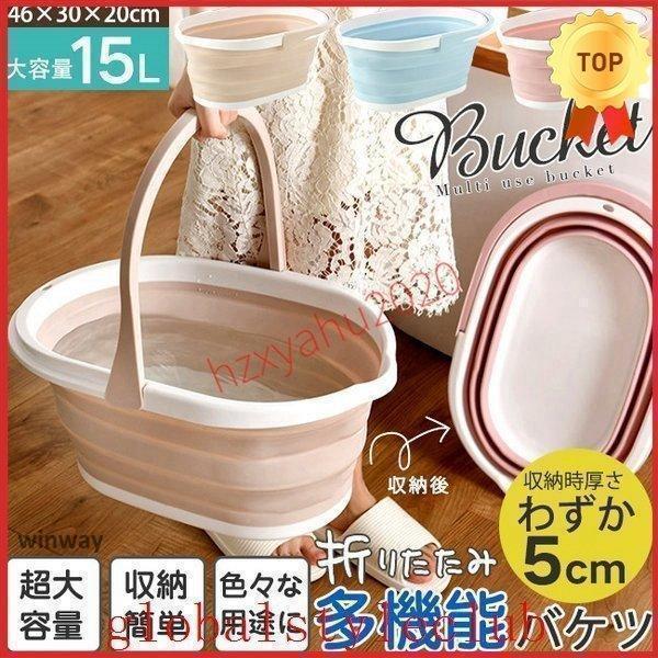 &amp;amp;amp;amp;amp;amp;lt;p&amp;amp;amp;amp;amp;amp;gt;折り畳みバケツシリコン製大容量パステルカラーおしゃれ折りたたみバスケットソフトバケツ洗濯かご浸け置きランドリーバスケット釣りバ...