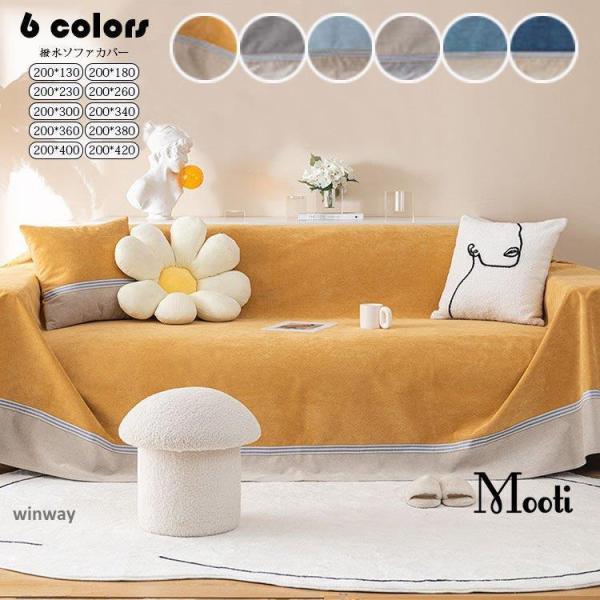 カラー：イー、グレー、ライトブルー、ライトコーヒー、ブルー、ダークブルーサイズ：200*130cm、200*180cm、200*230cm、200*260cm、200*300cm、200*340cm、200*360cm、200*380cm、...