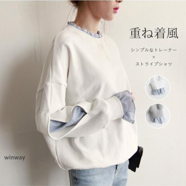 一枚でカンタンに重ね着コーデを楽しめるレイヤードスウェット重ね着風 トレーナー ストライプシャツ スタンドカラー フリル 付け袖 レイヤード スウェット フェイクレイヤード フリルカラー コーデ ゆったり 体型カバー 大人カジュアル 着回し...