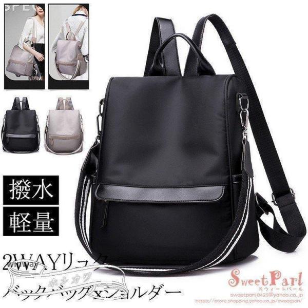 リュックサック レディース バッグ リュック 通勤バッグ 3way デイパック オシャレリュック ナイロンバッグ 小さめ 軽量 撥水[材質]ナイロン、ポリエステル[原産国]　中国※画像の商品はサンプルです。実際の商品とは仕様?加工?サイズ?...