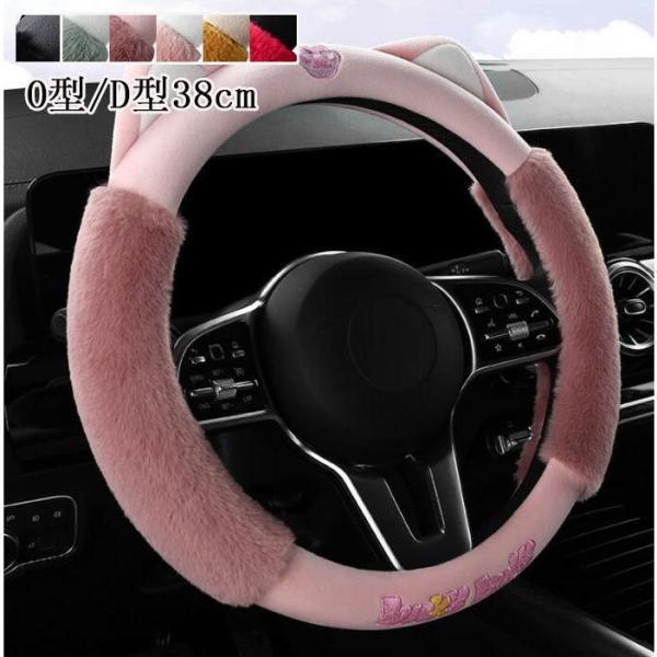 ハンドルカバー 軽自動車 おしゃれ コンパクトカー ミニバン ステアリング カバー 握りやすい 洗える 簡単装着 滑り止め 汎用 男女兼用 カー用品 春 秋 冬 おしゃれ 取付簡単 汚れ防止【商品詳細】カラー：ブラック＋レッド　ブラック＋グ...