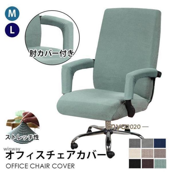 サイズ：【M】背もたれ幅：約45cm、背もたれ高さ：約58-69cm、座面幅：約38-42cm、座面奥行：約45cm【L】背もたれ幅：約45-58cm、背もたれ高さ：約70-80cm、座面幅：約45-60cm、座面奥行：約45-58cm素材...