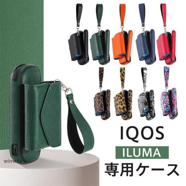 ■商品詳細:●カラー:/A01/A02/A03/A04/A05/A06/A07/A08/A09/A10/A11/A12●サイズ:/フリーサイズ●素材:PU■商品説明【対応機種】:IQOS ILUMA対応 　【装着したままボタン操作】:ケース...