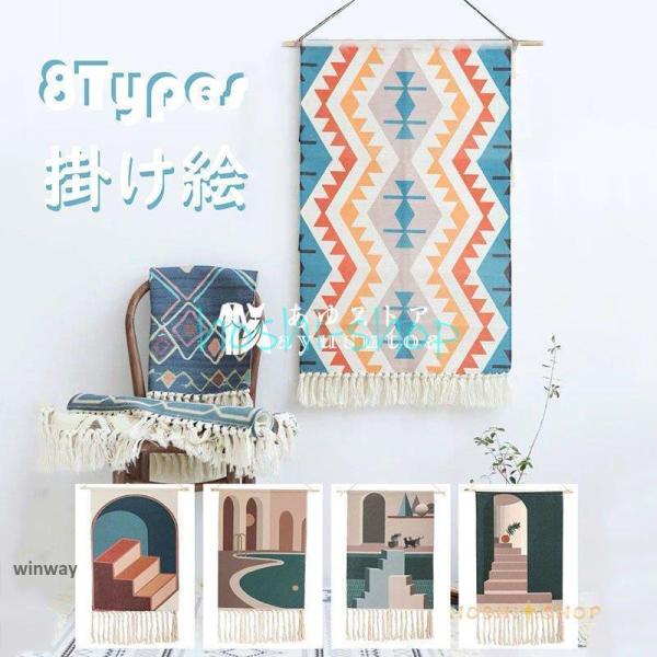 タペストリー 北欧 おしゃれ 春夏秋冬 壁飾り NEW 新作 部屋飾り 手芸品 大きい 飾り 掛け布 キルト編み お祝い ギフト フリンジ タペストリー 8色【材質】：綿麻【サイズ】：約 70*50cm+20cm【重さ】：560g注意事項:...