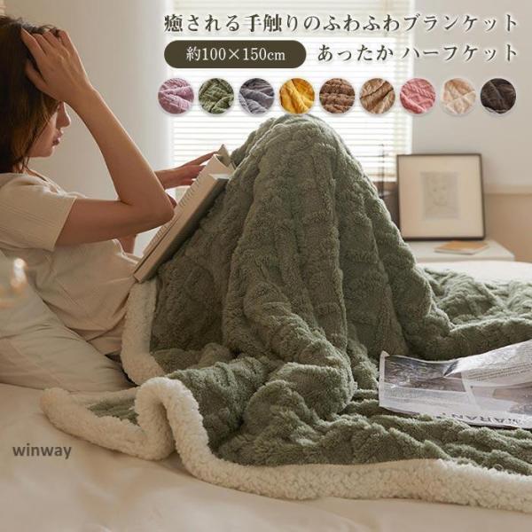 素材 ポリエステルサイズ 100×150cm　商品説明 柔らかくて肌触りがいいボアブランケットです。ふんわりやわらく・なめらかな肌触りが特徴のもこもこブランケット。裏地はとても暖かい毛足のボアになっています。冷え性の方は寒さ対策としてベッド...
