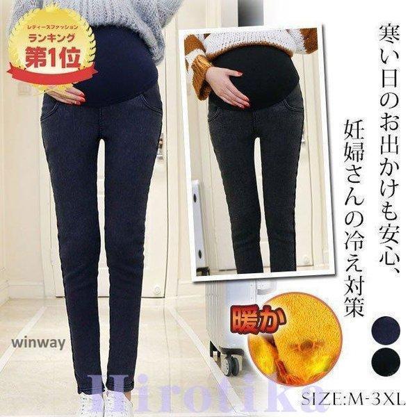 ズボン 妊婦服 マタニティ 服 ファッション おしゃれ ジーンズ 産前 産後 ポイント消化  らくらく マタニティ レギンス リブ スパッツ ボトムス 妊婦 部屋着 下着 インナー ズボン ウエスト 調整 オールシーズン 冬 授乳服 ワンピ...