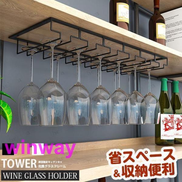 ●戸棚下に差し込むだけで『見せる収納』に早変わり●しっかりグラスを安定させているので、ゆれても安心●長く使える安心素材♪ 省スペースで魅せる収納ができ、吊り下げ式のためインテリアとして見た目も良くなります！♪ 吊り下げることによりワイングラ...